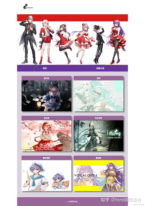Web前端课程设计——动漫网页2个网页htmlcss Web前端开发技术 Web课程设计 网页规划与设计 知乎