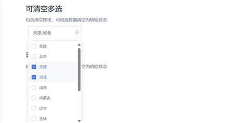 下拉框网页模板下拉框前端特效插件代码下载