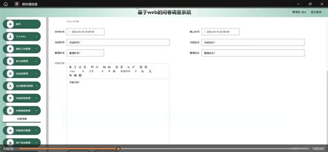 Ssmphpnodepython基于web的问卷调查系统 Csdn博客