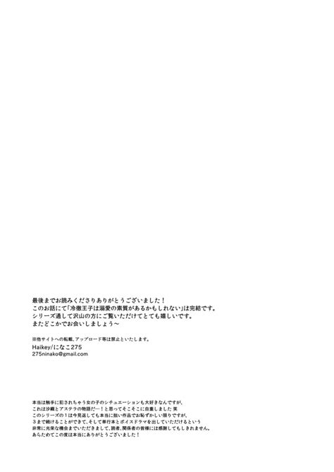 【オリジナル】冷徹王子は溺愛の素質があるかもしれない 3 同人誌 エロ漫画 Momon Ga（モモンガッ ）