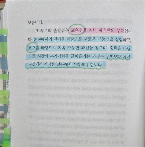 난 말야 요즘 나의 고유성을 찾아보려고 나의 호오를 살피는 중이야 진짜 내가 좋아하고 잘할 수 있는 것은 무얼까~~ 나이 50이 되어서도 이런 고민을 하게 될 줄은 몰랐어