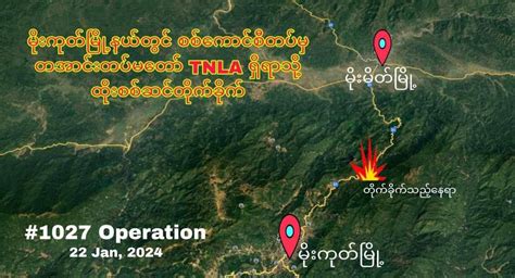 အပစ်အခတ်ရပ်စဲရေးလက်မှတ်ကို စစ်ကောင်စီအကြိမ်ကြိမ်ချိုးဖောက်နေဟု Tnla သတိပေး သံလွင်ခက်