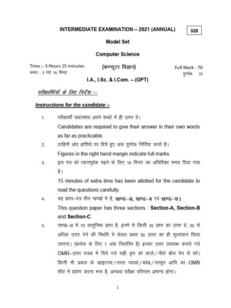 Bseb 12th Computer Science Model Paper 2021 Pdf Parameter Computer Programming C