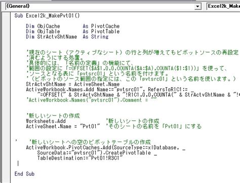Access2000vba・excel2000vba独学～excelvbaの学習方法～「急がば回れなexcelvbaの基礎」・目次とサマリー