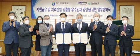 전남대 등 지역혁신플랫폼 개 대학 고교 교육 지원 나서 위키트리