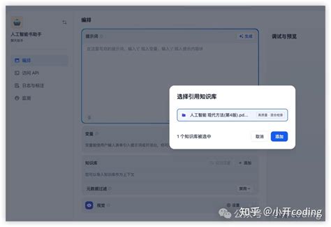 deepseek dify 构建本地知识库，真香！ 知乎