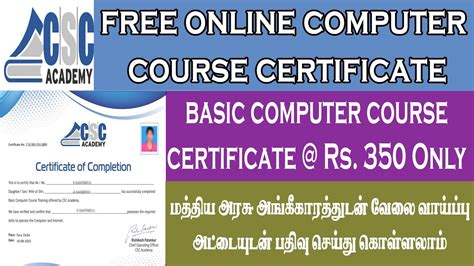 Free Online Computer Course Tamil Csc Academy Tamil Online Diploma