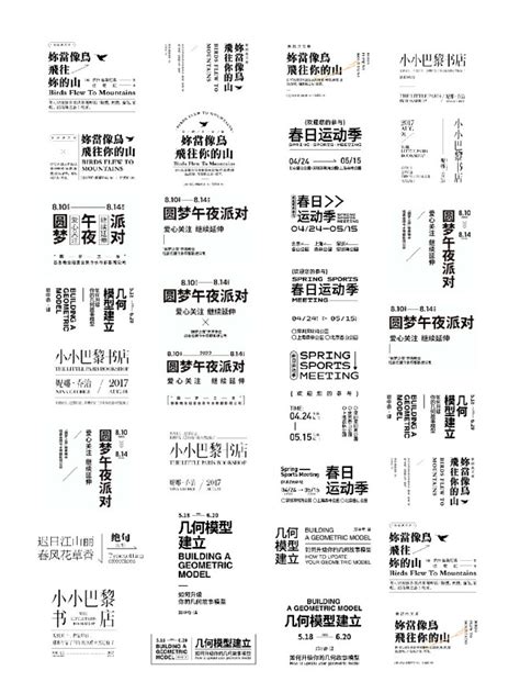 精致文字排版设计 版式编排 文字组排版 小红书