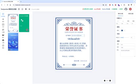 开箱即用的fastposter海报生成器 csdn博客