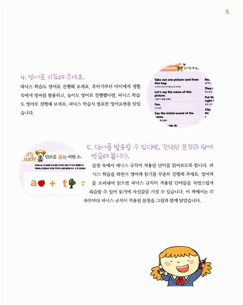 알라딘 미리보기 엄마와 놀이로 배우는 파닉스 책 Cd 2장 포함 알라딘 미리보기 엄마와 놀이로 배우는 파닉스 책 Cd 2장 포함