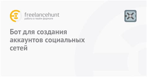 Бот для создания аккаунтов социальных сетей • фриланс работа для специалиста • категория Python
