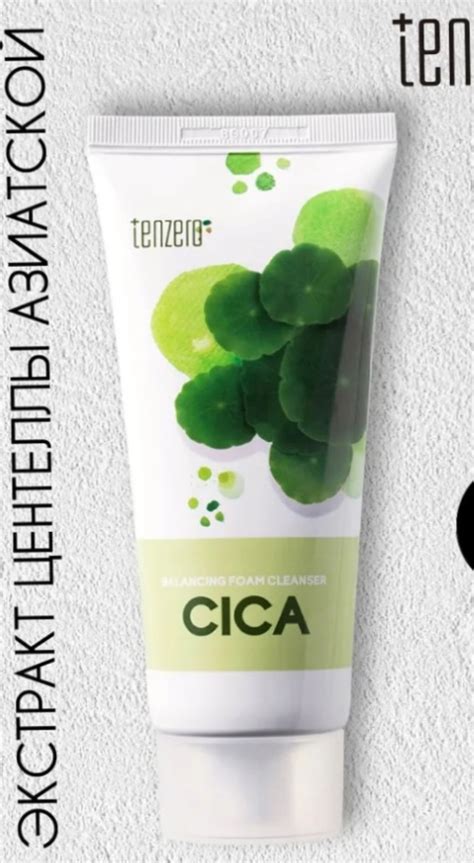 Пенка для умывания Tenzero balancing foam cleanser cica | отзывы