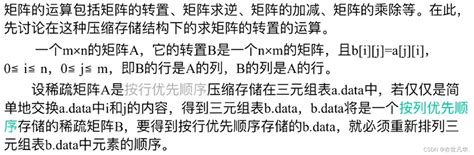 数据结构 》数组和广义表：从基础到应用的全面剖析数组和广义表的区别 Csdn博客