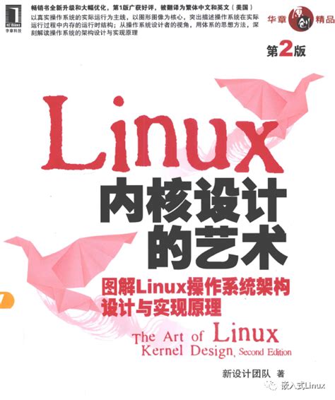 linux 0 11 进程0、1、2 知乎