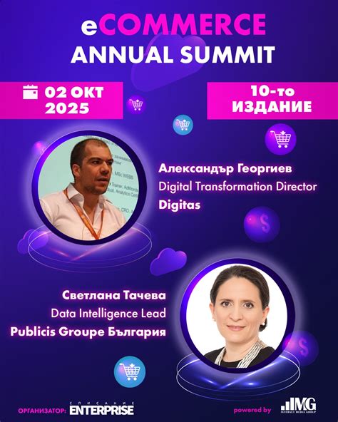 списание Enterprise Sofia