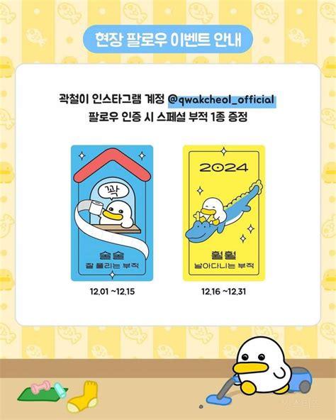 곽철이 팝업스토어 전체 상품 리스트 떴다 인스티즈instiz 이슈 카테고리