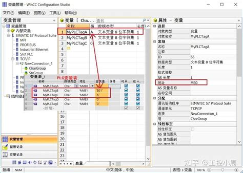 在 Wincc 中如何显示和操作 S7 300400 中的 Char 和 String 类型的数据 知乎