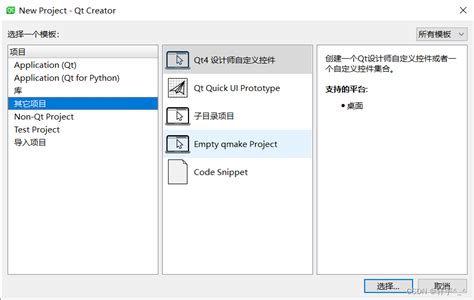 Qml和c结合使用qquickqml Csdn专栏