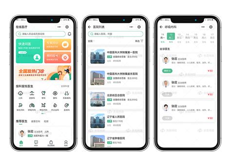 线上问诊小程序定制民营企业为啥要开发互联网医院？为什么要研发医院网上预约 Csdn博客