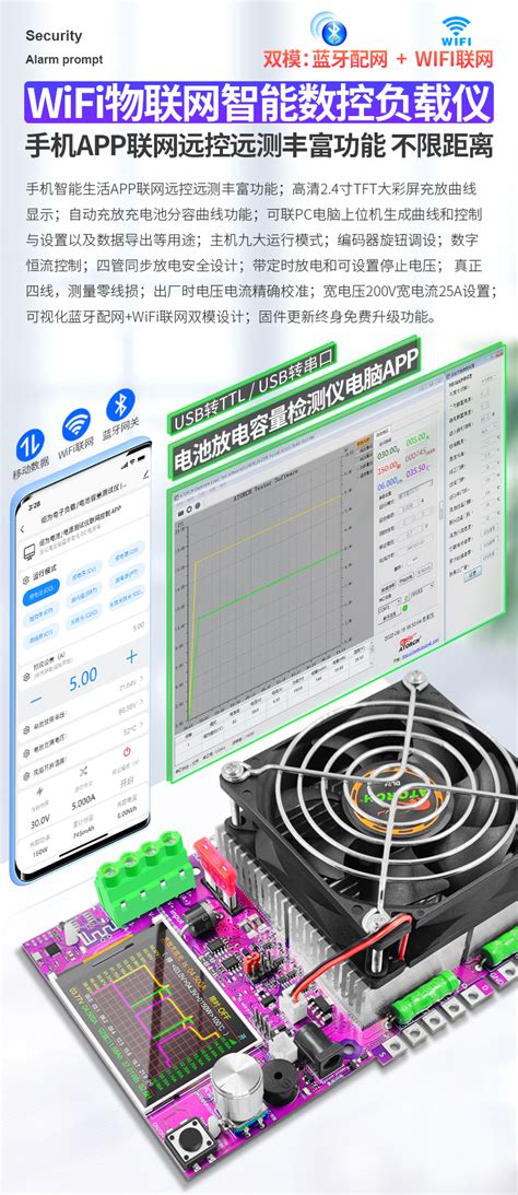 wifi物联网 蓝牙配网智能数控负载仪 重庆欢琪科技有限公司