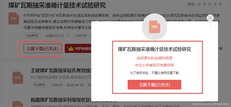 免积分即可下载资源!csdn 粉丝可下载功能正式上线csdn下载 免积分 Csdn博客 免积分即可下载资源!csdn 粉丝可下载功能正式上线csdn下载 免积分 Csdn博客