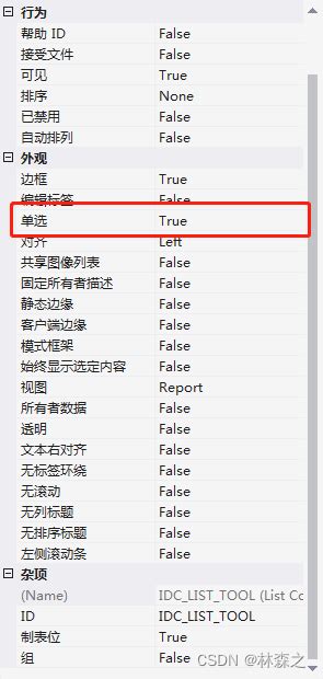 Mfc Clistctrl 控件选中单行实现，即取消多行选择clistctrl 单选 Csdn博客