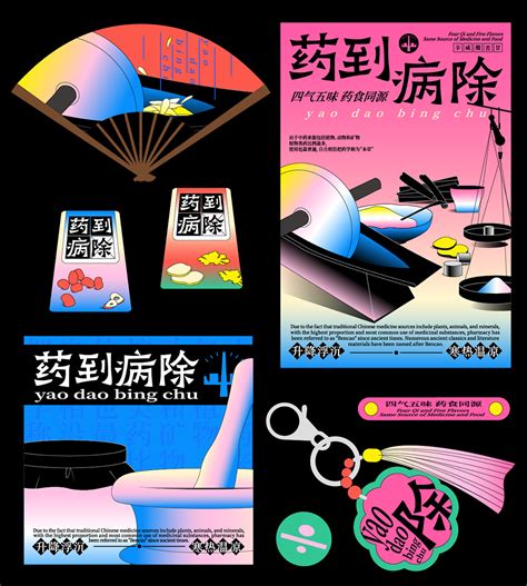 supn｜no 49超能计划作品展 en 2024 tipografía diseño grafico disenos de unas