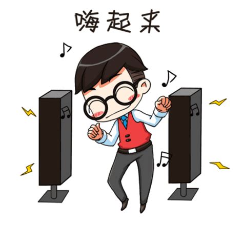 嗨起来动图卡通 卡通动图 卡通动图卖萌 第7页 大山谷图库