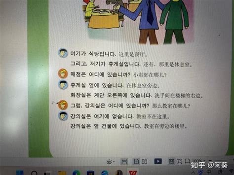 韩语学习 知乎