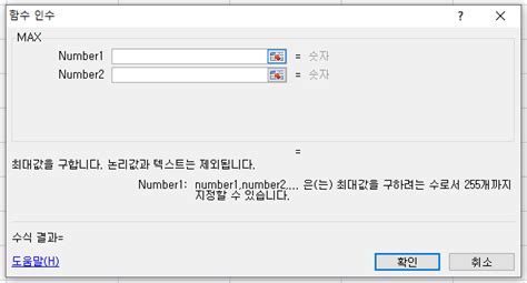 엑셀 최대값 Max 최소값 Min 찾기 함수 수식 총정리 네이버 블로그