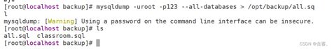 Mysql 日志查询、备份与恢复mysql查看备份记录 Csdn博客 Mysql 日志查询、备份与恢复mysql查看备份记录 Csdn博客