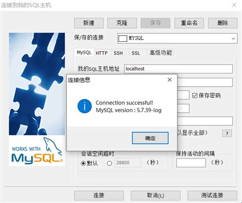 Mysql出现2013错误解决mysql 2013 Csdn博客