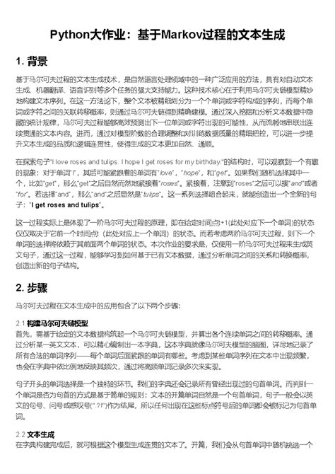 markov python大作业：基于markov过程的文本生成 1 背景 基于马尔可夫过程的文本生成技术，是自然语言处理领域中的一种