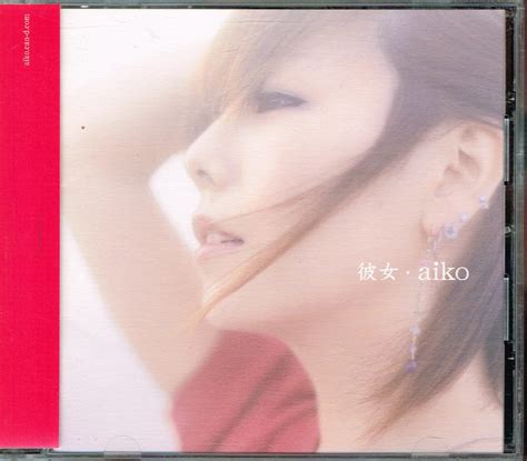 aiko 彼女 CD(aiko)｜売買されたオークション情報、yahooの商品情報をアーカイブ公開 - オークファン（aucfan.com）