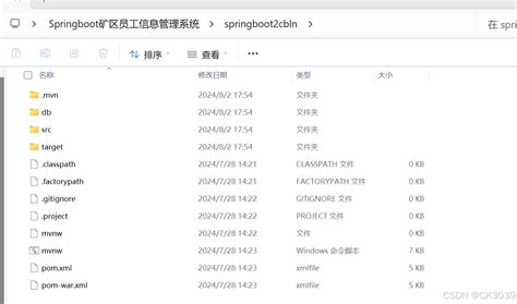 Springboot矿区员工信息管理系统2cbln（程序源码数据库调试部署开发环境） Csdn博客