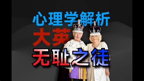 我为何理解大英博物馆不归还中国文物｜质疑 理解 成为 超越 无耻之徒 Youtube