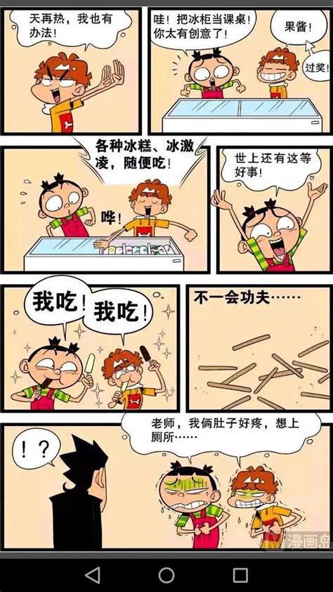 幽默漫画：大热天 每日头条