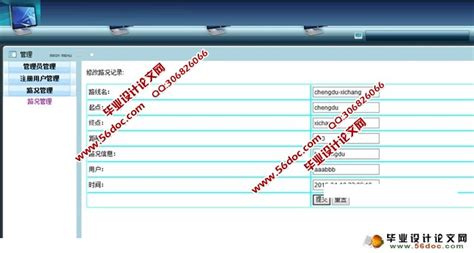基于安卓android的路况发布与查询app系统设计mysql含录像java56设计资料网