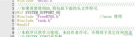 stm32f103 基于正点原子的 freertos 移植（完整教程）附测试代码 stm32f103 freertos csdn博客