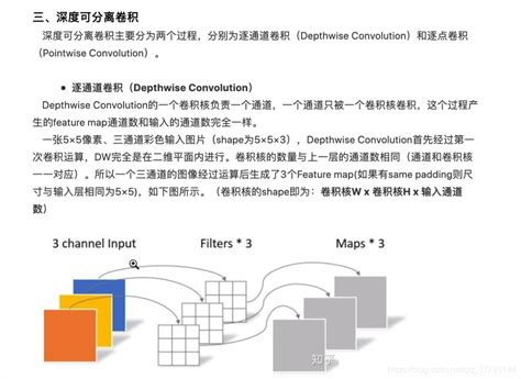 什么是深度可分离卷积及深度可分离卷积的优势深度可分离卷积的优缺点 Csdn博客