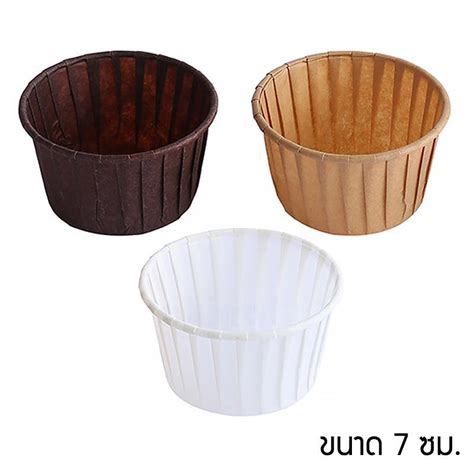 ถ้วยกระดาษ ใส่ขนม คัพเค้ก สีคลาสิค ก้นไม่เคลือบ ขนาด 7 ซม