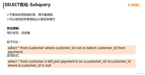 mysql查询优化 阿里云pdf学习 mysql8查询性能优化 pdf 下载 csdn博客