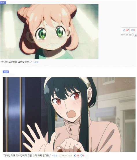 스파이패밀리 이거 왜곡 짤 은근 잘 어울리네 ㅋㅋㅋㅋㅋㅋㅋㅋ 뿌까 웃긴 밈 재미있는 만화 그림