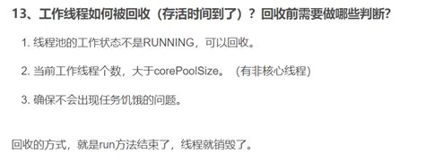 提升 18 线程池 05 Keepalivetime线程池 Keepalivetime Csdn博客