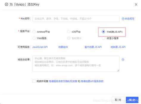Vue调用高德地图web端js Api高德地图web服务和web端区别 Csdn博客
