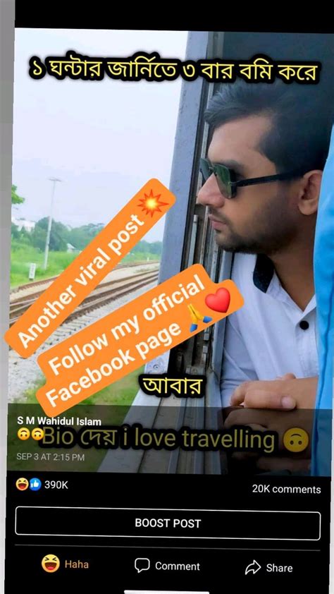 Another Viral Post 💥 ️ S M Wahidul Islam