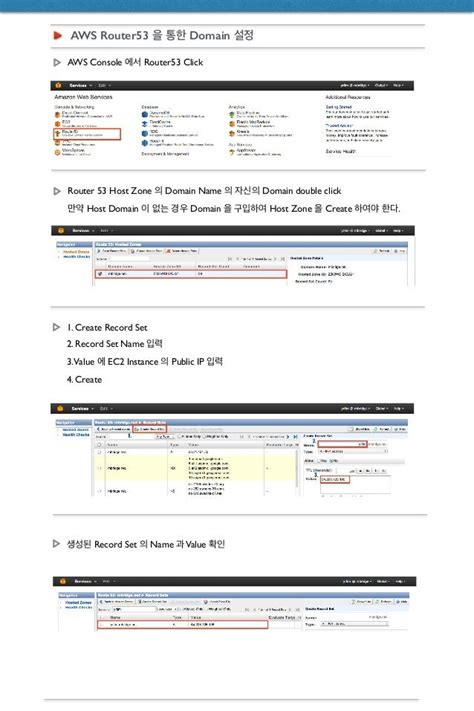 아마존 aws 클라우드에서 wordpress 설치 방법