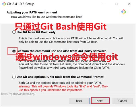 Git安装和TortoiseGit安装图文详解 lanrenka 博客园
