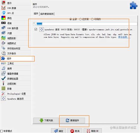 Shp转osm将shp文件转化为osm文件的两个工具：win平台的josm和linux平台的ogr2osm工具，本文介绍 掘金