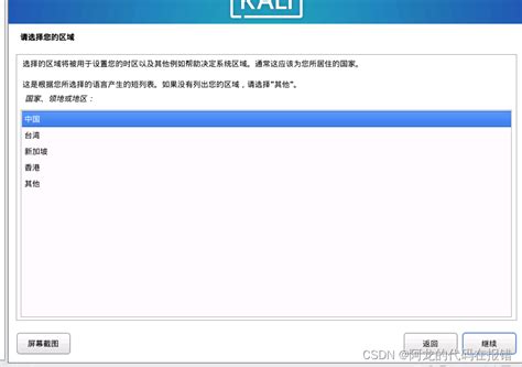 Kali Linux 的安装以及更改安装源为国内源阿龙的代码在报错的博客 Csdn博客